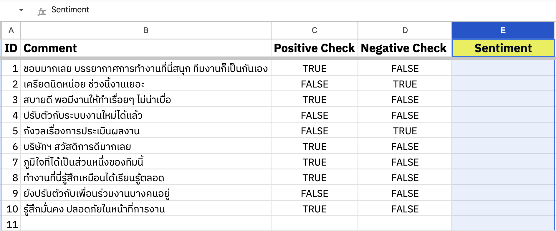 เริ่มทำ Sentiment Analysis ใช้งบศูนย์บาท ด้วย Google Sheets